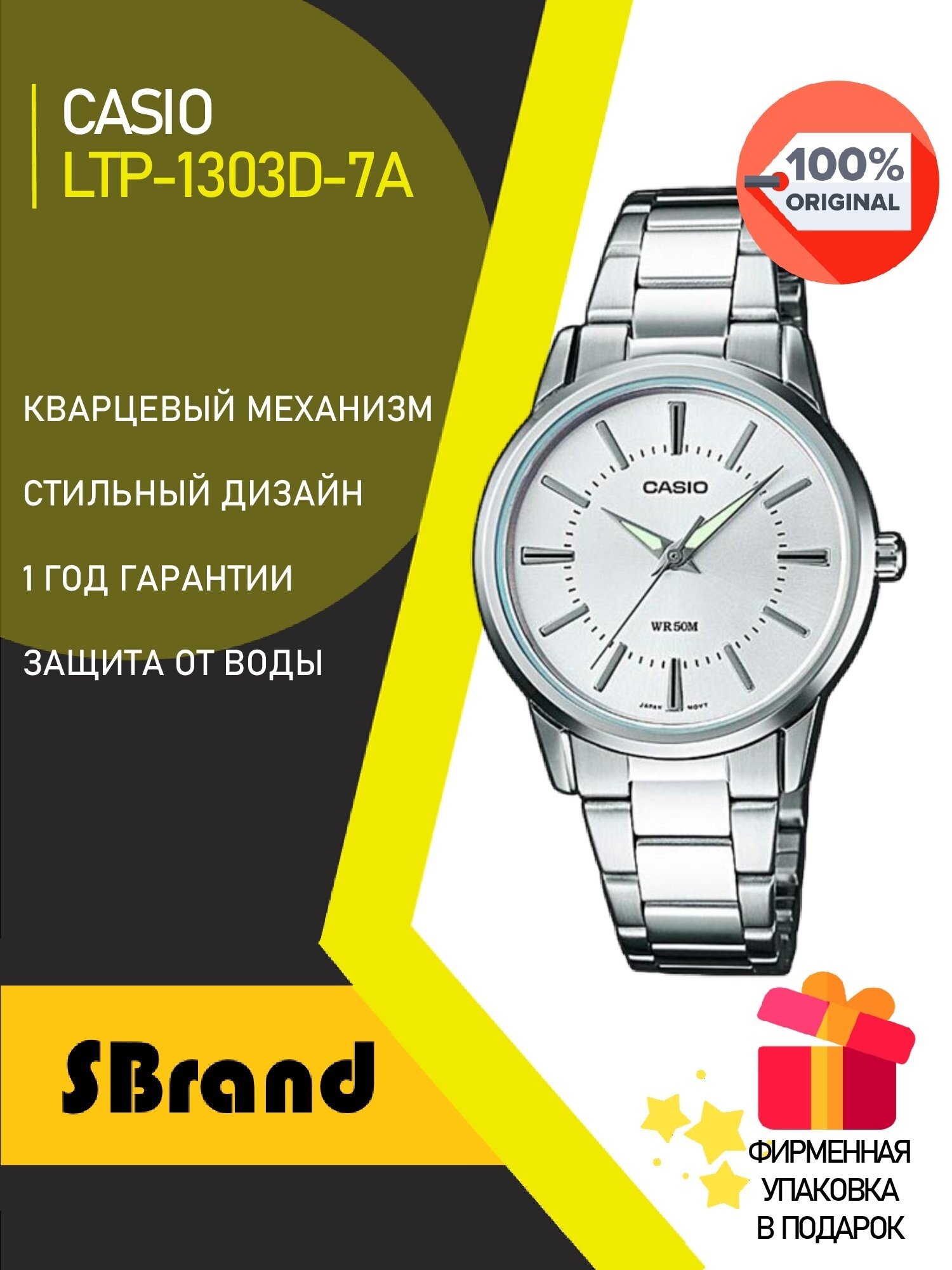 Наручные часы Collection