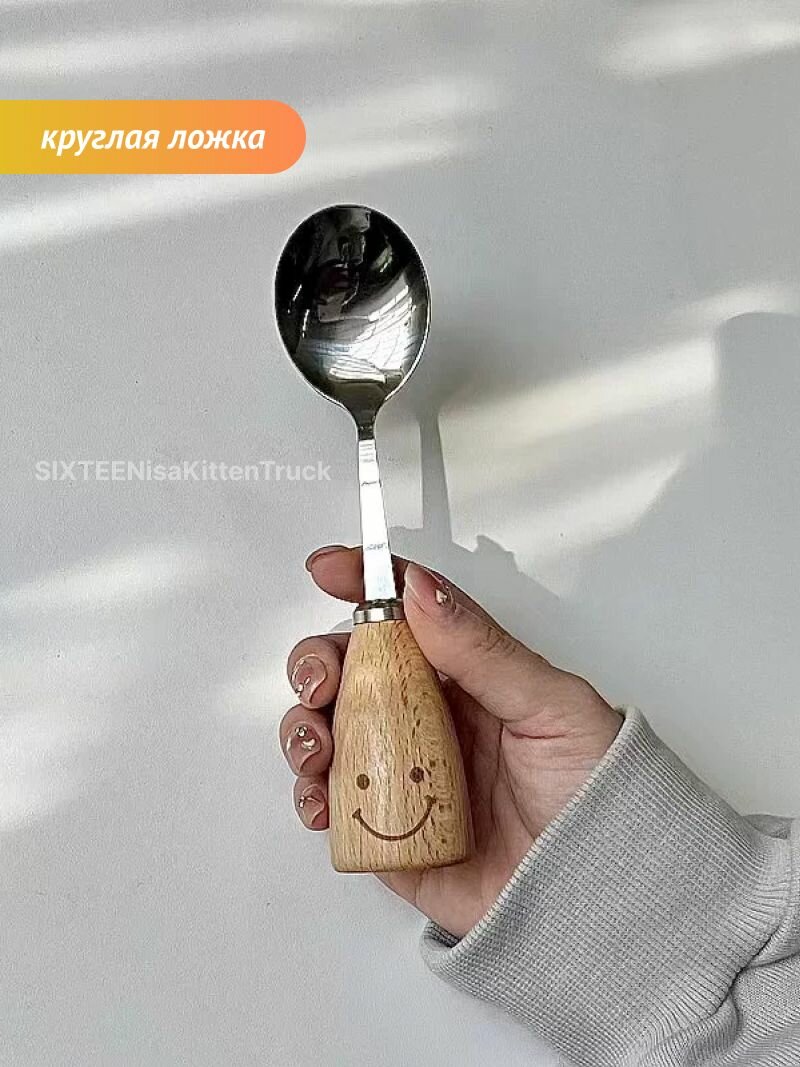 Десертная круглая ложка: деревянная ручка с улыбкой, нержавеющая сталь, ins