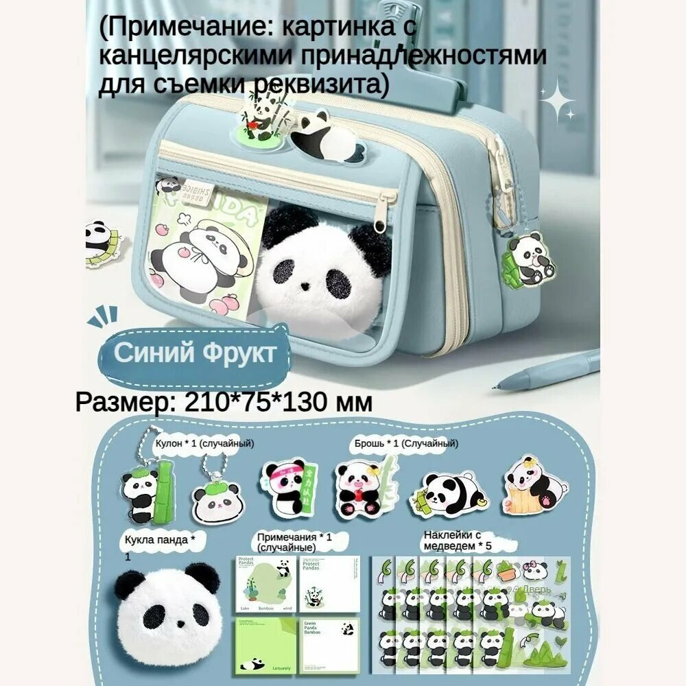 Пенал школьный большой ёмкости с наполнением, зелёный панда