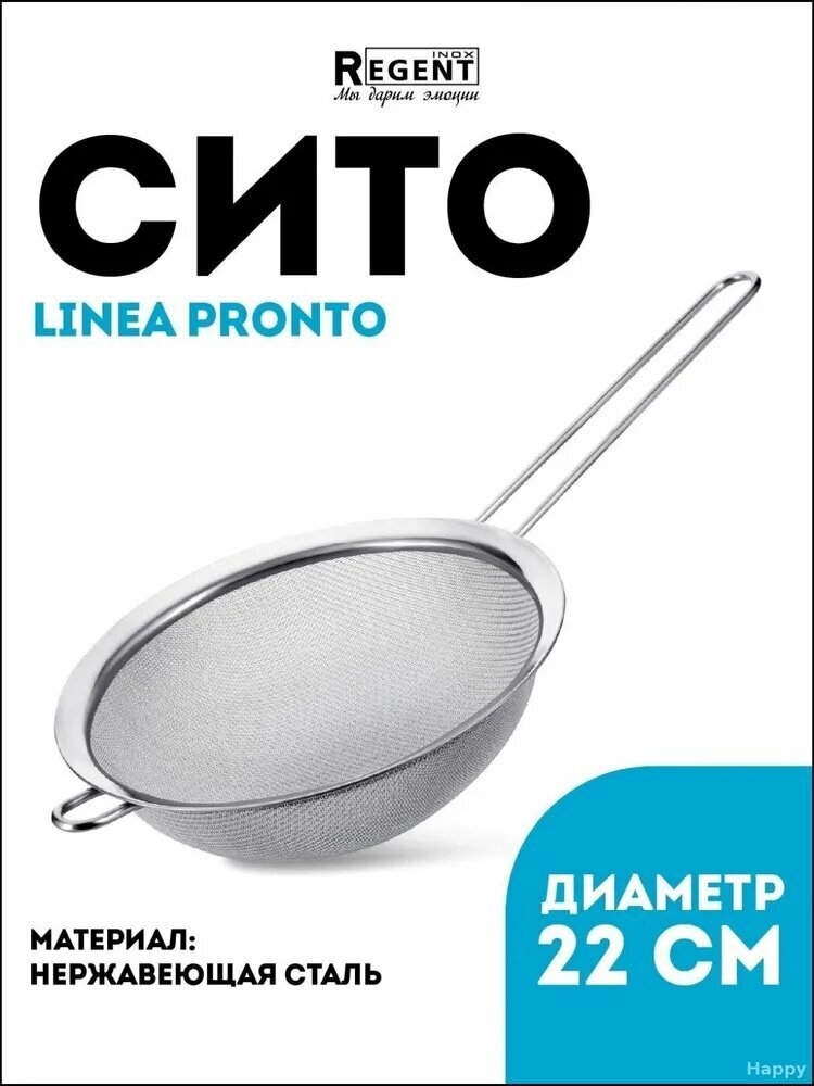 Протирка овощей, фруктов, ягод, диаметр 22 см, 1 предм.
