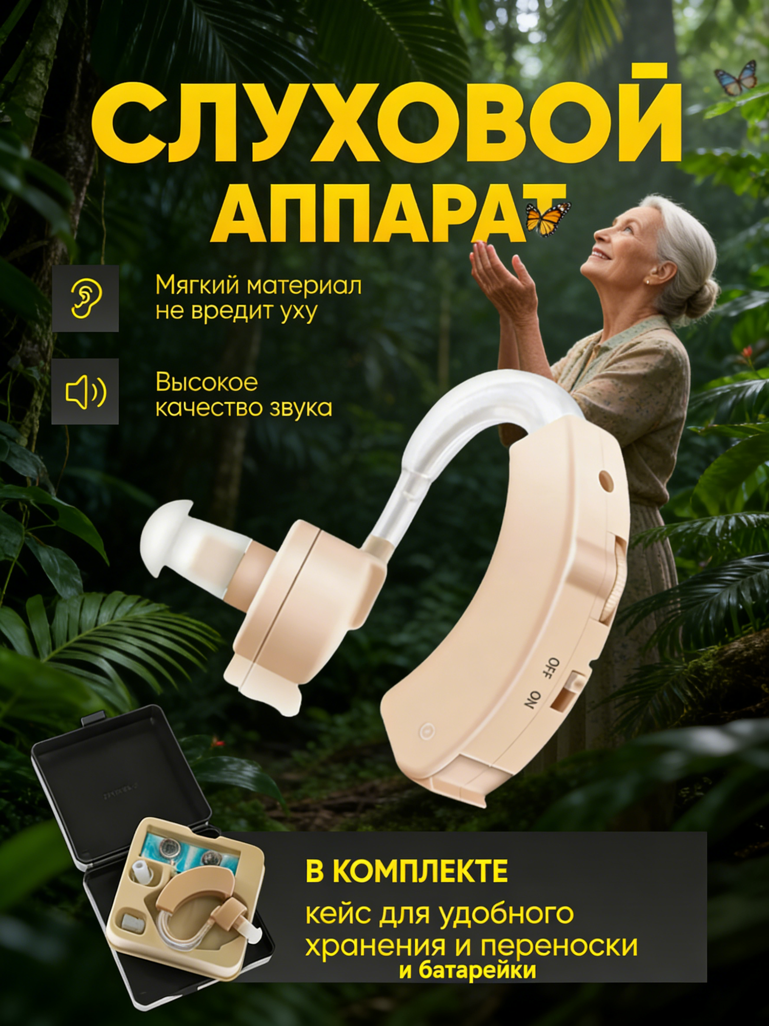 Усилитель слуха на аккумуляторе с функцией Bluetooth, заушный цифровой слуховой аппарат для пожилых