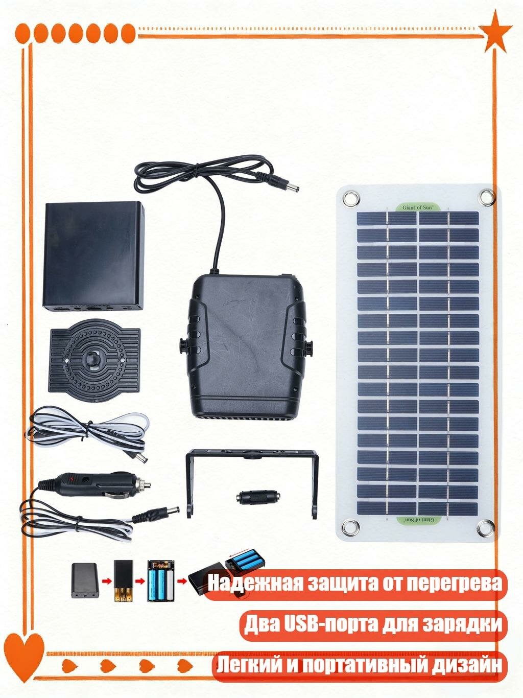 Солнечная печь для домашних животных с USB-зарядкой