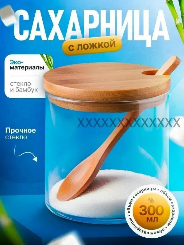 Сахарница "NLIFE", диаметр 9 см, 3 шт