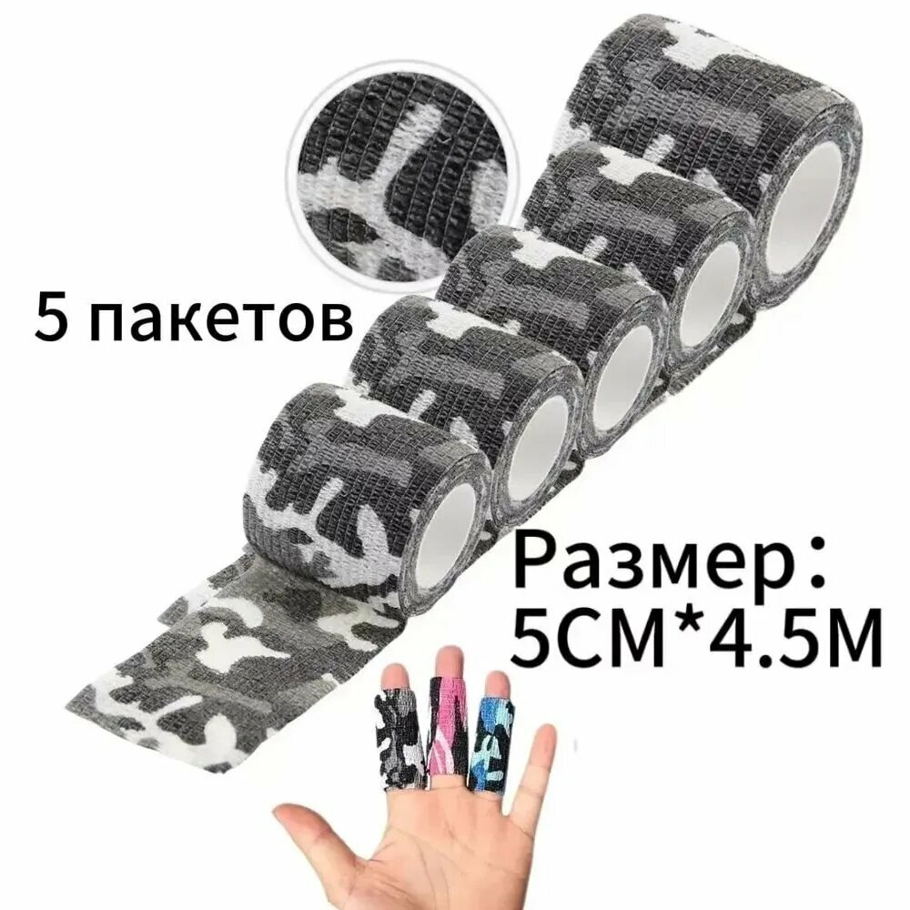 Камуфляжная лента