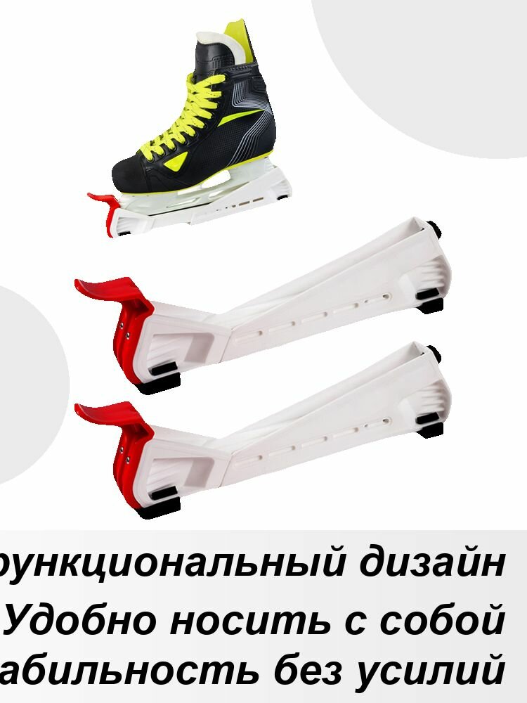 Хоккейные защитники коньков, защита коньков , Аксессуары для лыж и сноубордов