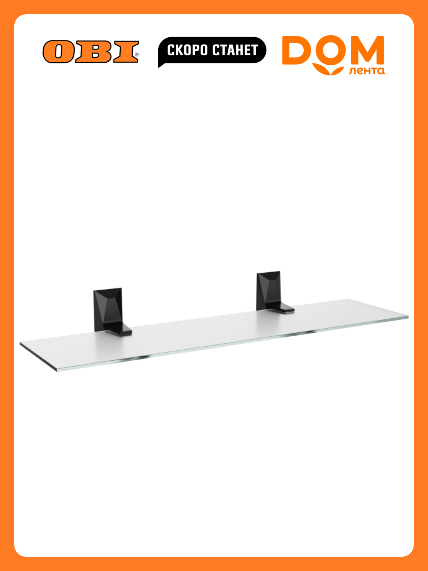 Полка Kleber "ICE", стеклянная, черная, настенная, 48x5,5x14 см