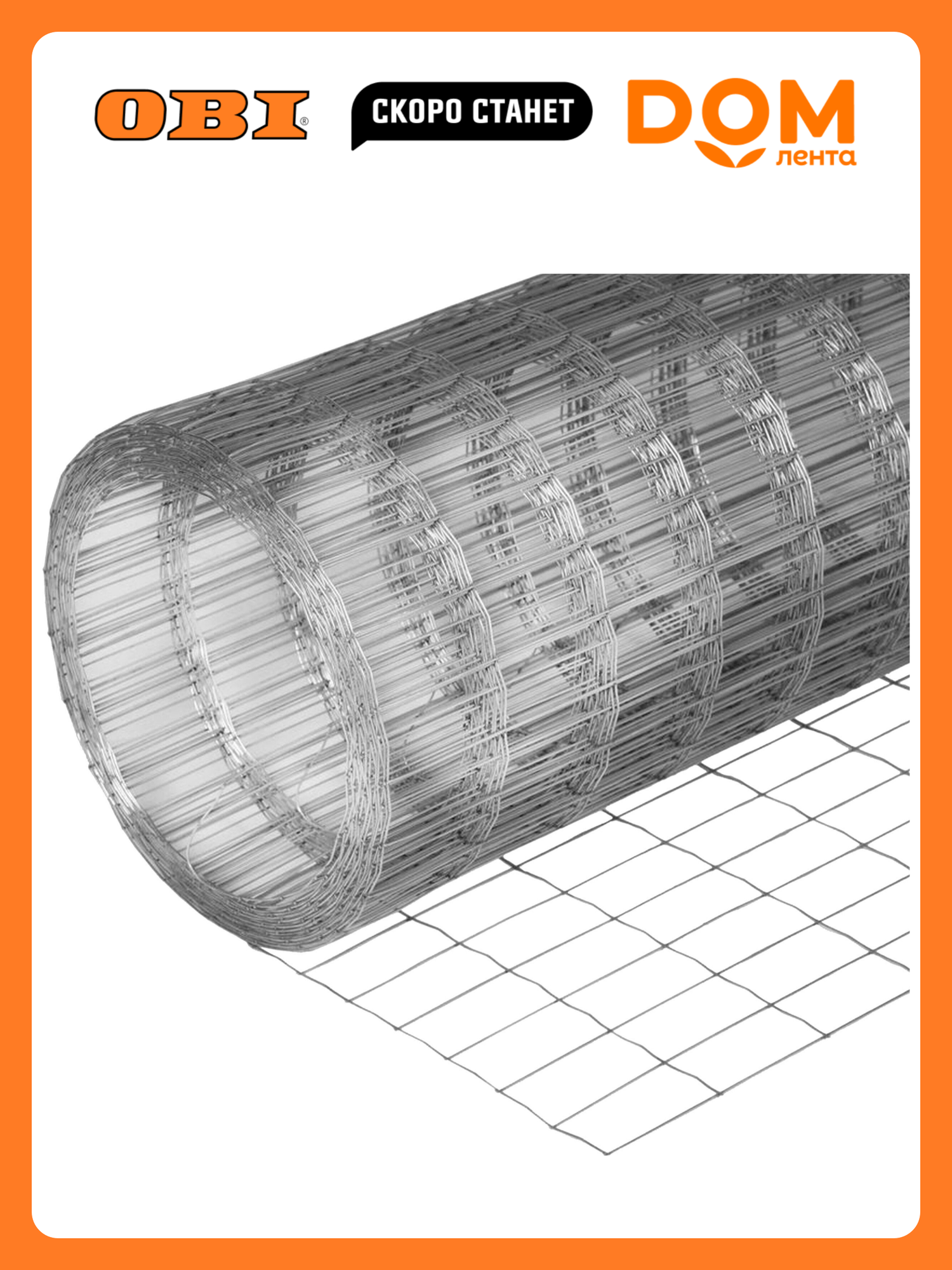 Заборная сетка серая 150x1500 см