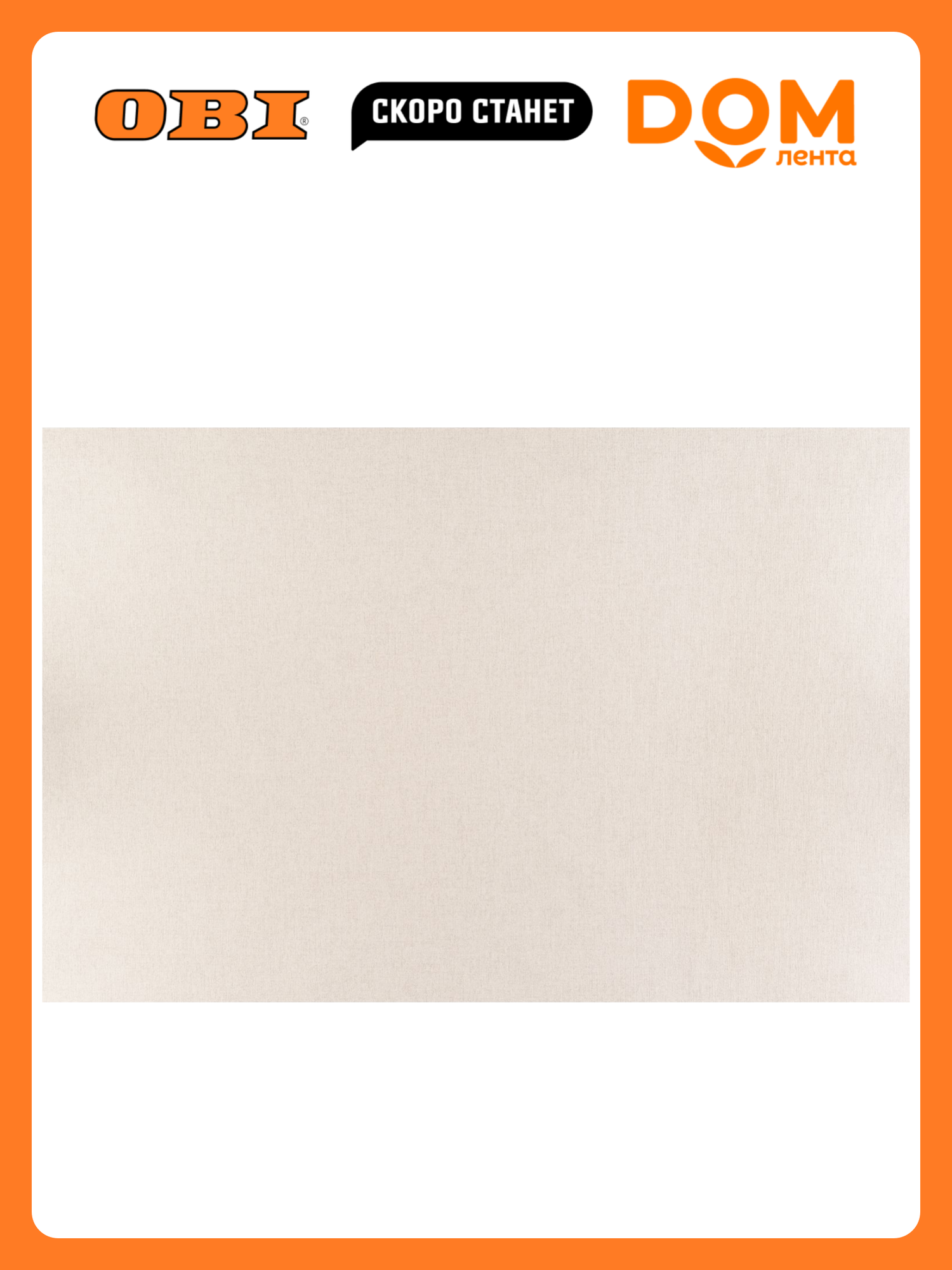 Виниловые обои Артекс "Сахара", флизелиновая основа, 1,06x10,05м