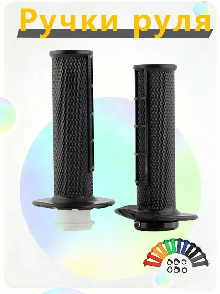 Lock-On под зажим для эндуро кроссовых мотоциклов Универсальные Ручки руля (грипсы) для мопеда скутера питбайка