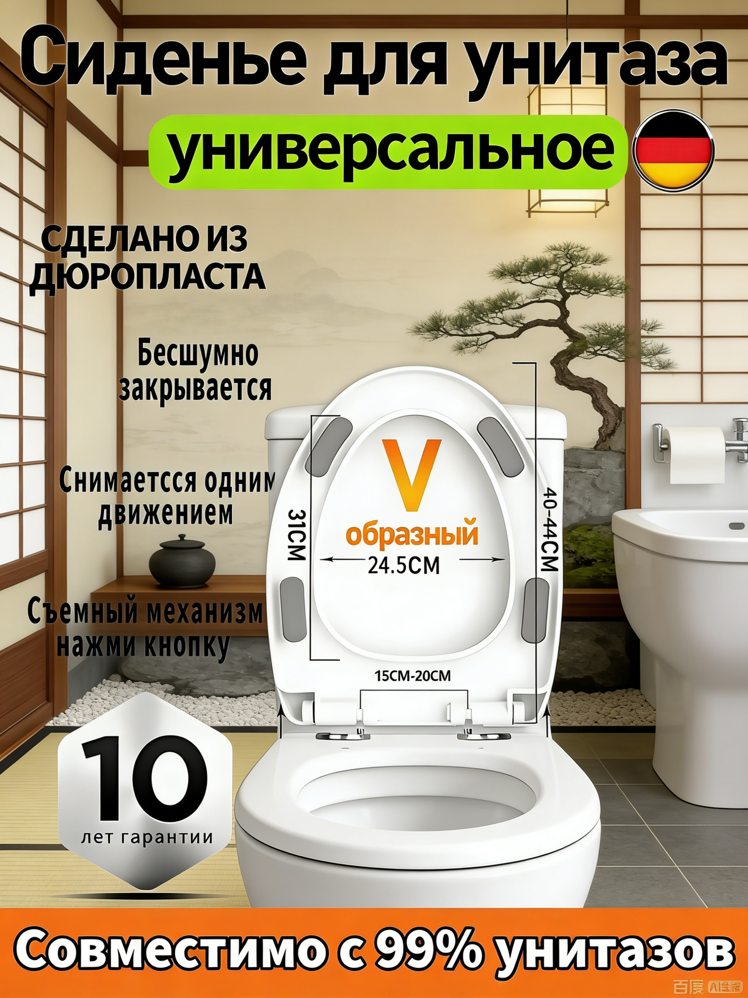 Сиденье крышка для унитаза с микролифтом универсальное 40-42 на 34-35 универсальный