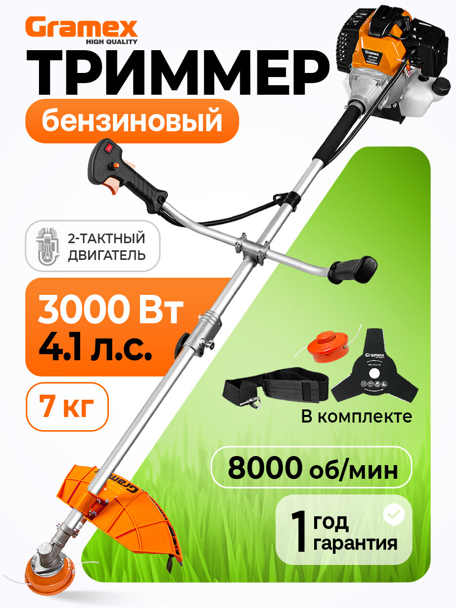 Триммер Gramex GT-56, бензиновый, с катушкой и ножом, захват 25,5, 42 см