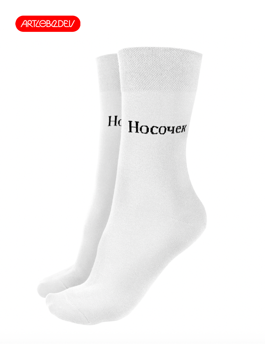 Носки Носки
