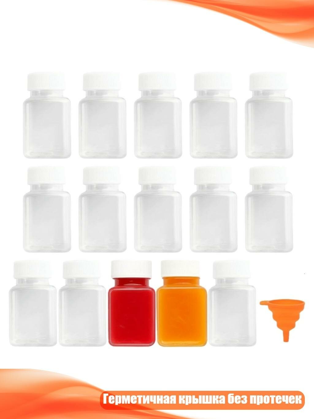 Квадратные ПЭТ-бутылки, 100 мл, 15 шт.