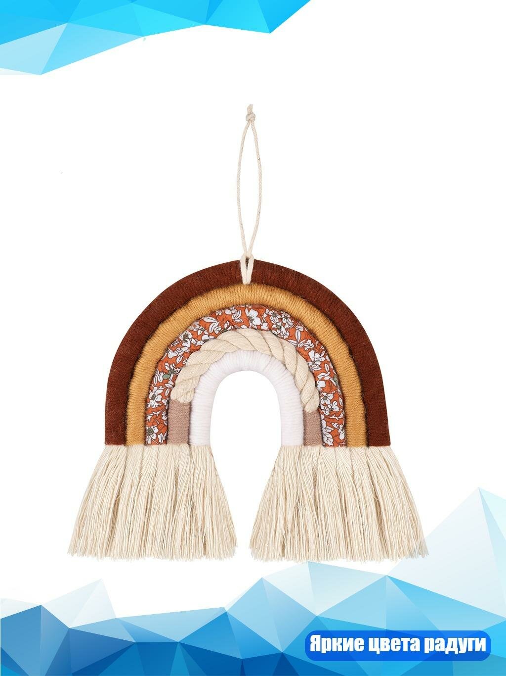 Подвесной орнамент для стен