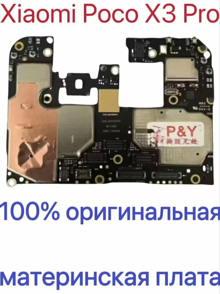 Рабочие материнские платы для Xiaomi Poco X3 Pro Motherboard