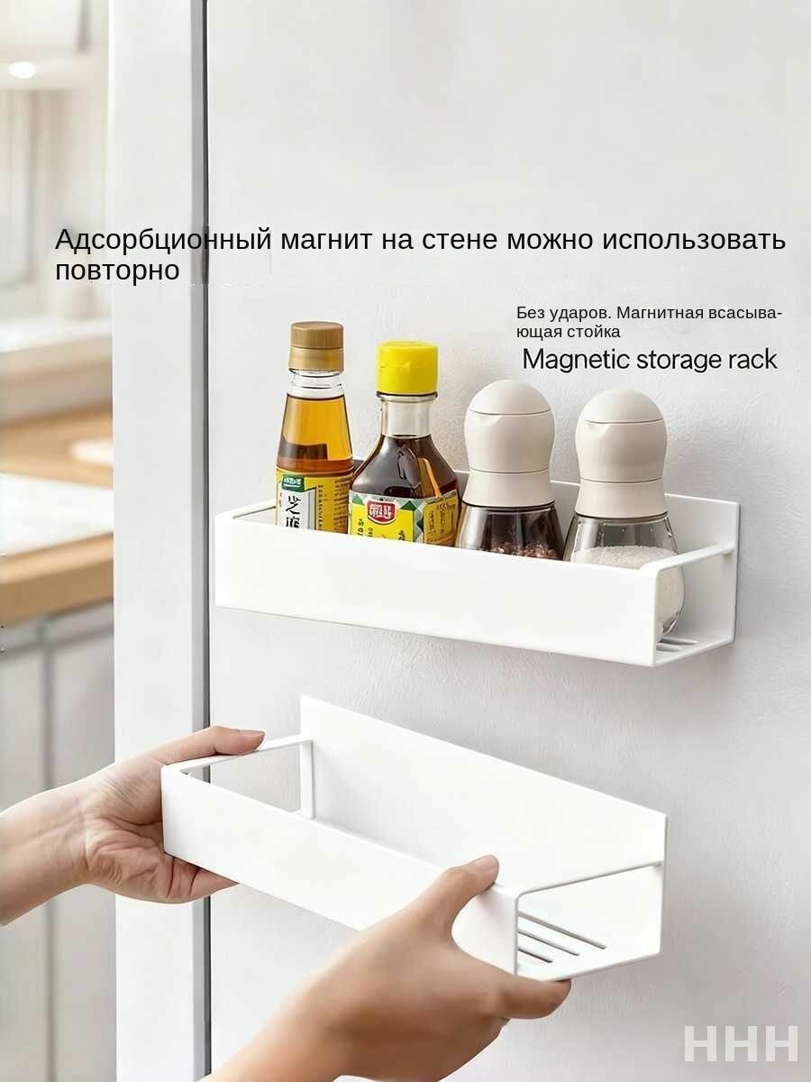 Магнитная полка для холодильника, кухонная полка без перфорации