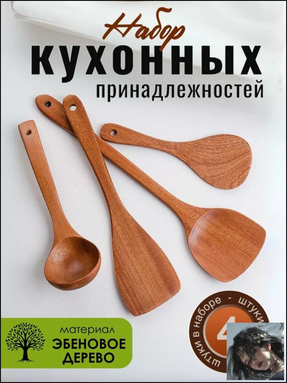 Набор кухонных принадлежностей кулинарные лопатки, Кухонная утварь для приготовления пищи, кемпинга, сценариев барбекю