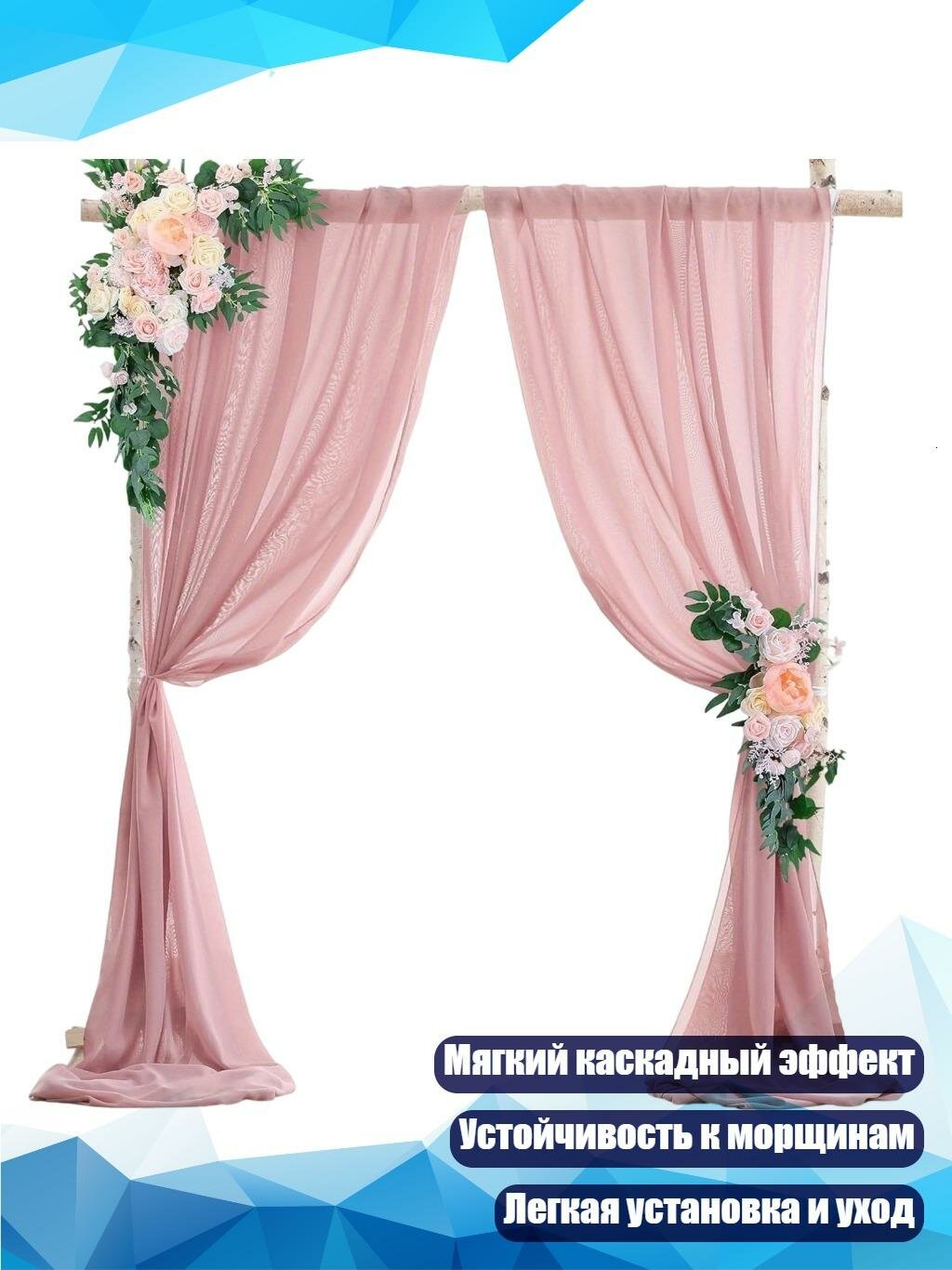 Свадебная арка с тюлем, PK - 160 250