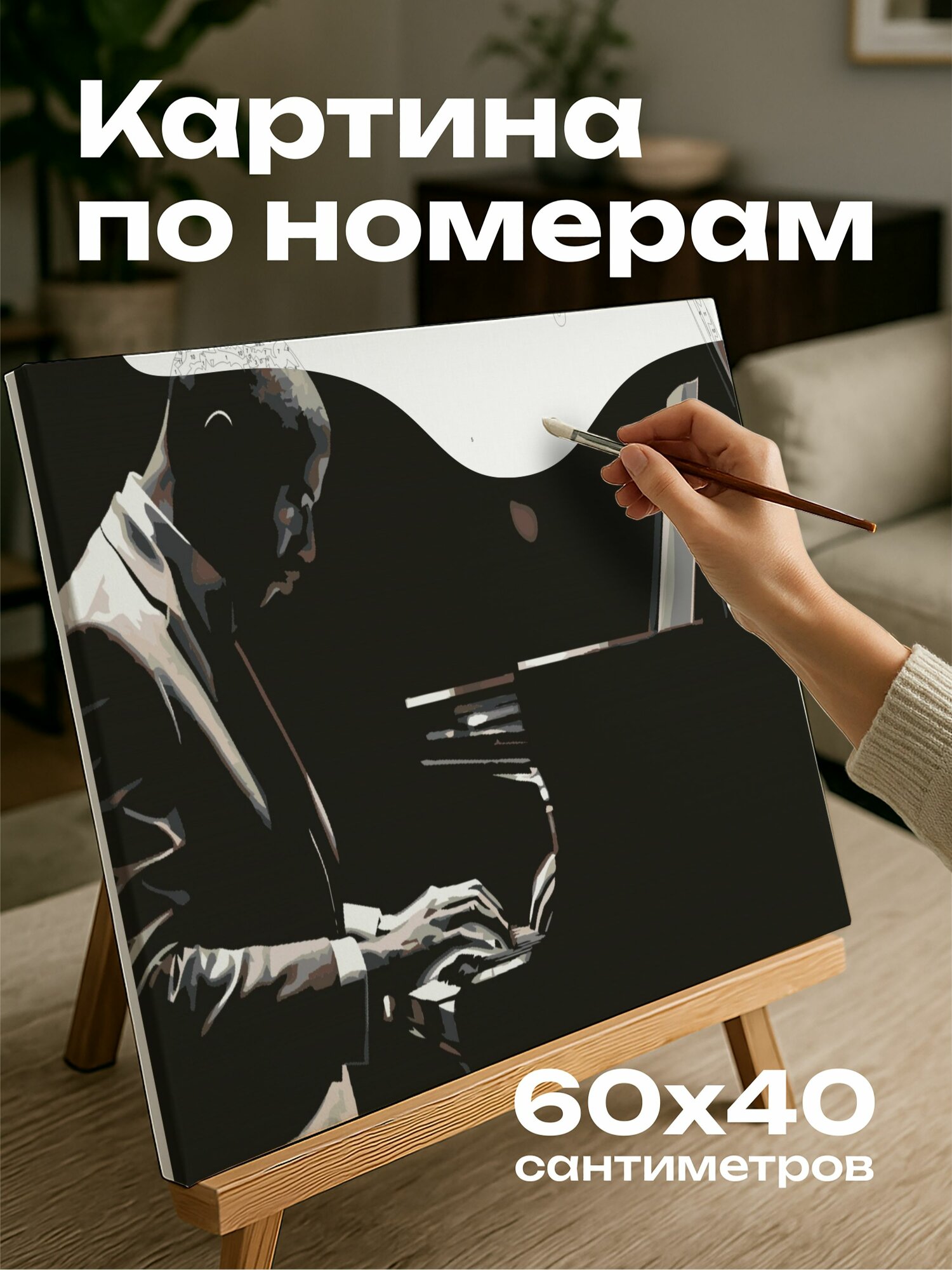 Картина по номерам 60x40 см, фотография, музыкант, рояль, джаз-клуб, тускло освещенный, проникновенные мелодии