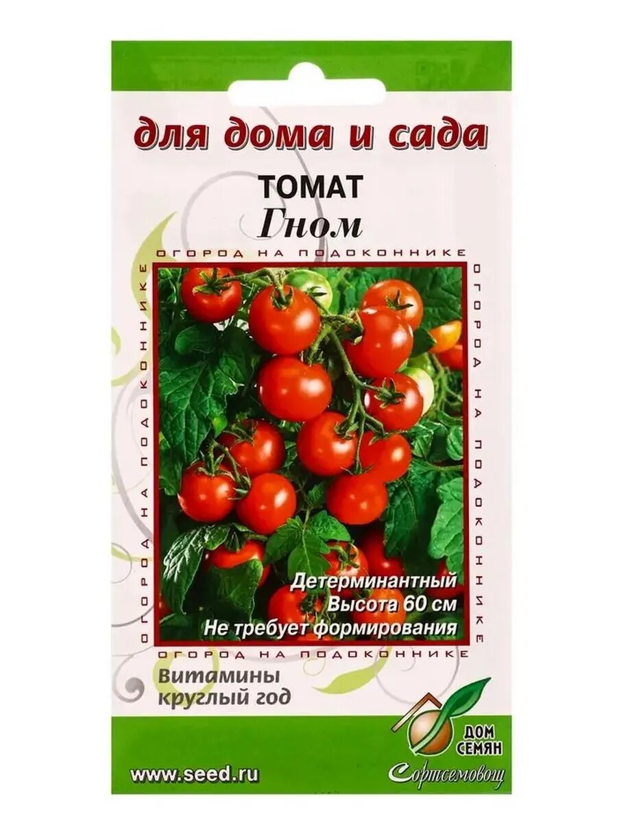 Комплект семян томатов для уютного урожая