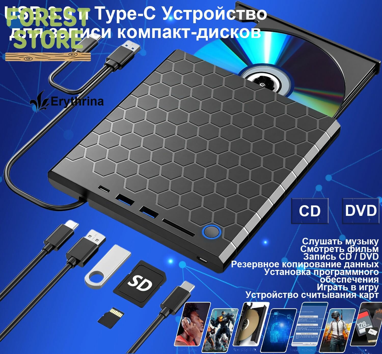 USB 3.0 и Type-C Устройство для записи компакт-дисков, внешний DVD-рекордер и пишущий DVD-привод