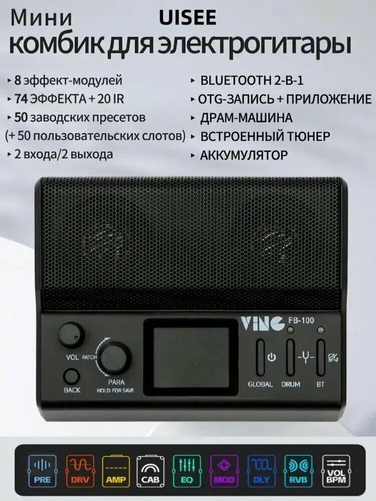 Мини-комбинированный усилитель для электрогитары,74 эффектами, Bluetooth, OTG-записью, 100 пресетами + драм-машина Черный