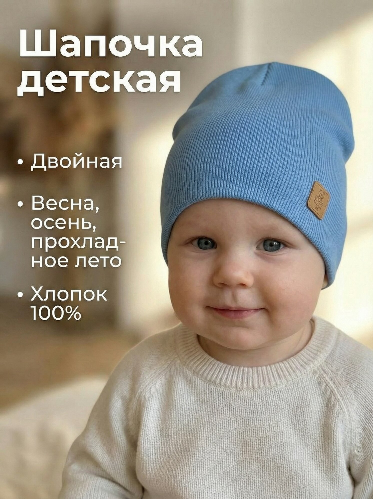 Чепчик  Весна-лето 2026 для детей