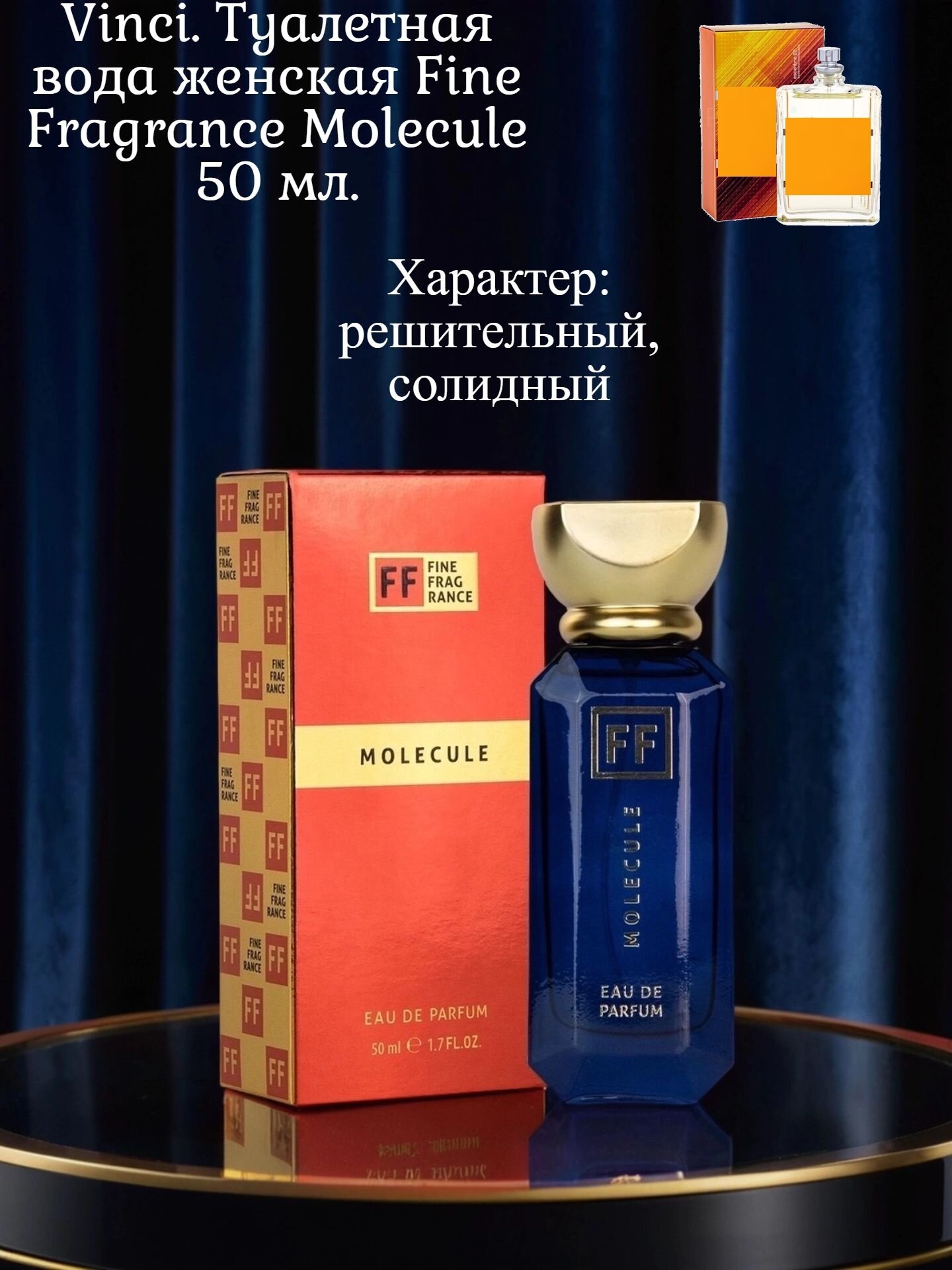 Vinci. Парфюмерная вода женская Fine Fragrance Molecule, 50мл.