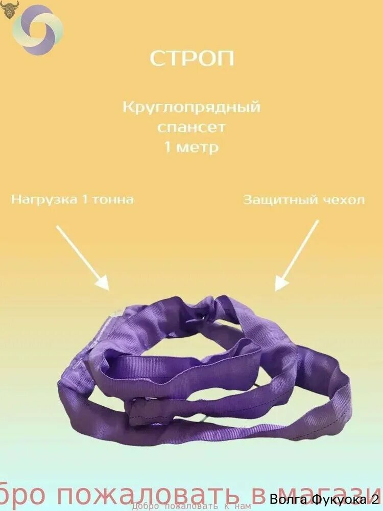 Спансет для подвеса воздушных снарядов