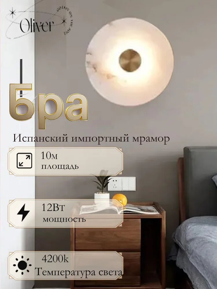 Настенный светильник в стиле Ар-деко E27, натуральный мрамор и латунь, для гостиной, коридора, прихожей — фото 1