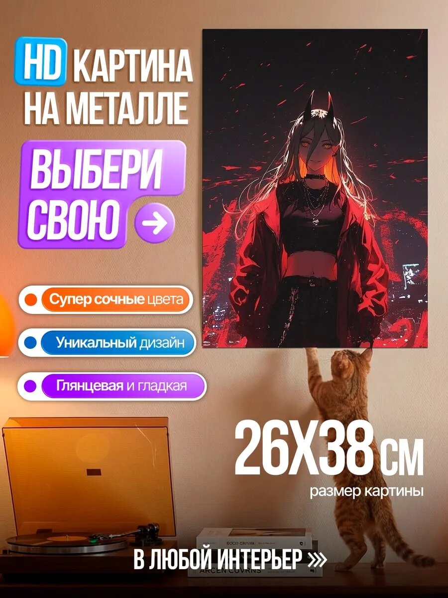 Картина на HD металле Девушка в красной куртке
