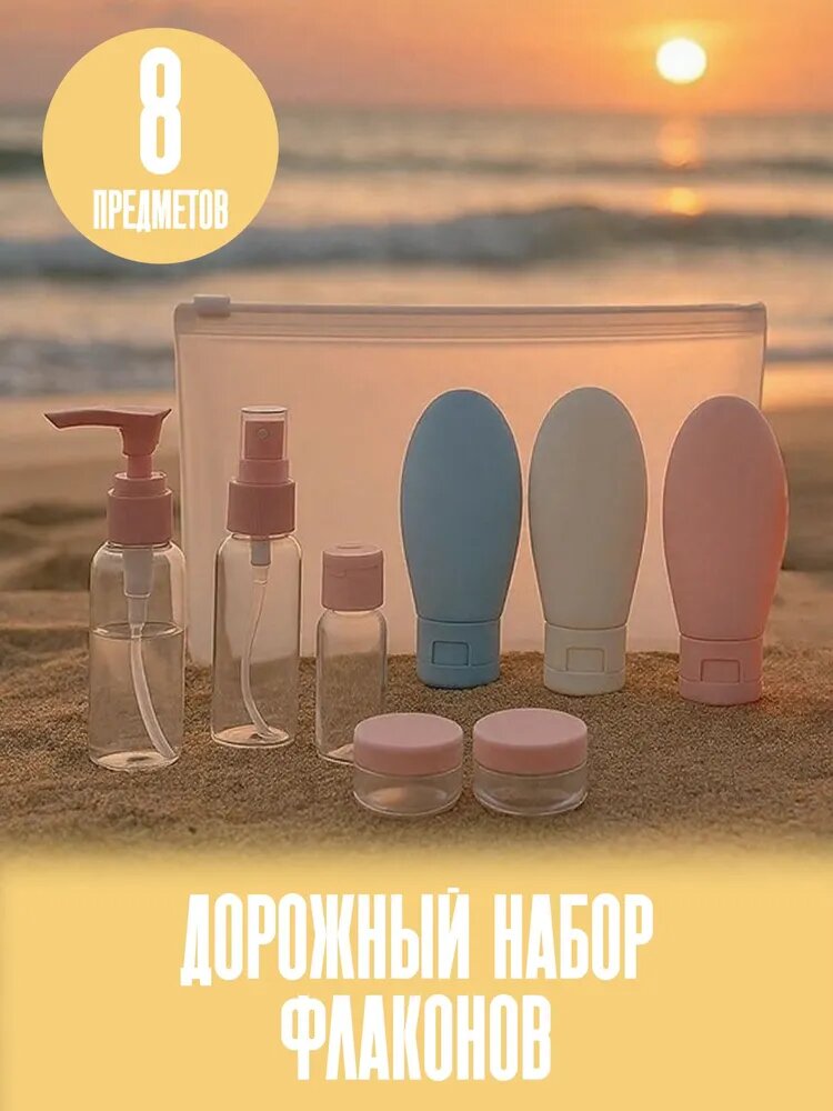 Сумка дорожный бьюти-кейс