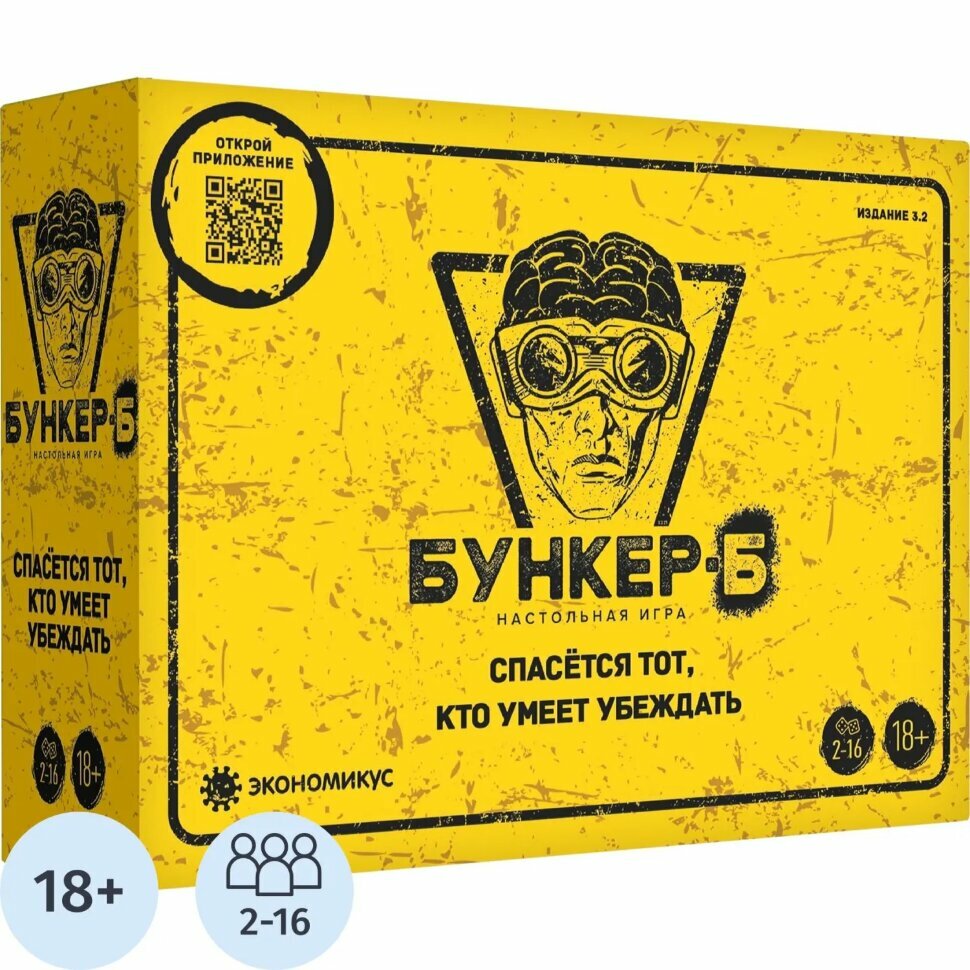 Настольная игра Бункер-Б, 2477976