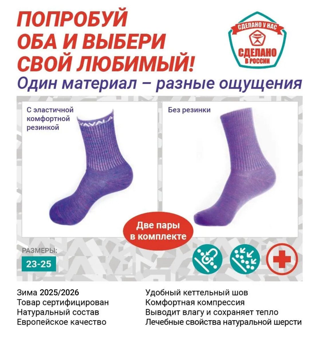 Носки, комплект