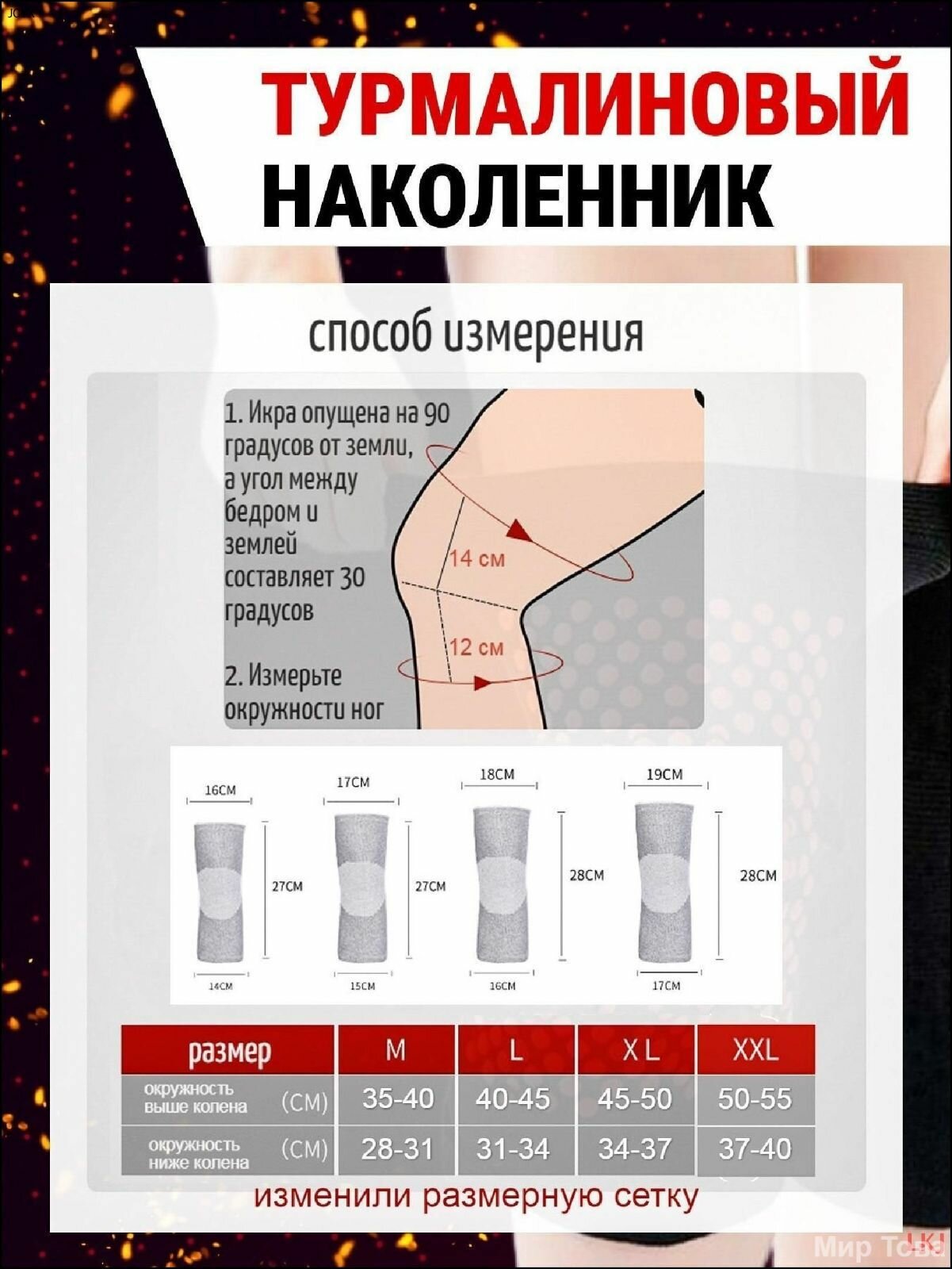 Защита колена — фото 1