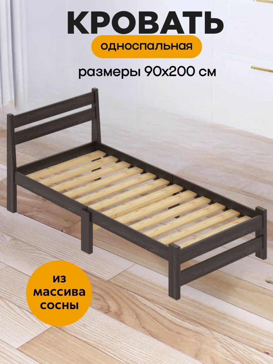 Кровать односпальная Мишка Компакт сосновая с реечным основанием, цвет венге, 90х200 см