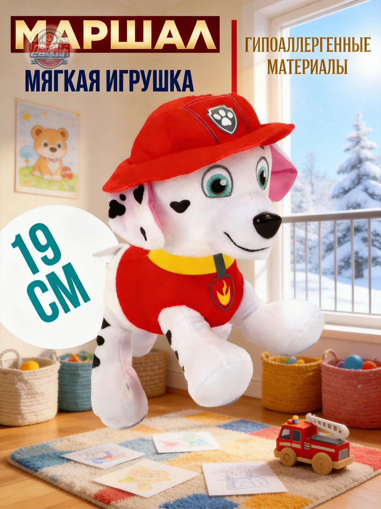 Мягкая игрушка Щенячий патруль Маршал, плюшевый персонаж для сна и игр — экологически безопасная, легко отстирывается, без твердых элементов