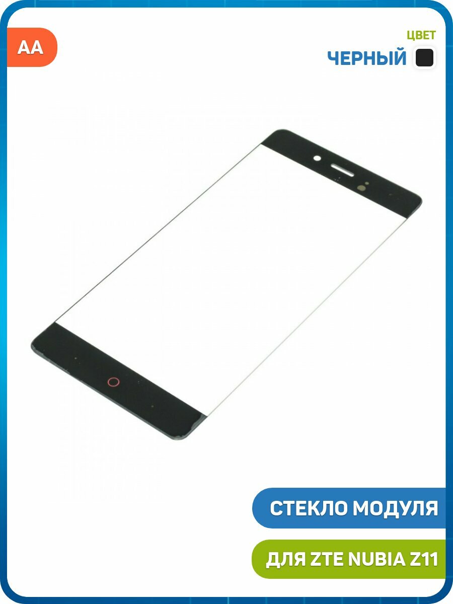 Стекло модуля для ZTE Nubia Z11, черный, AA