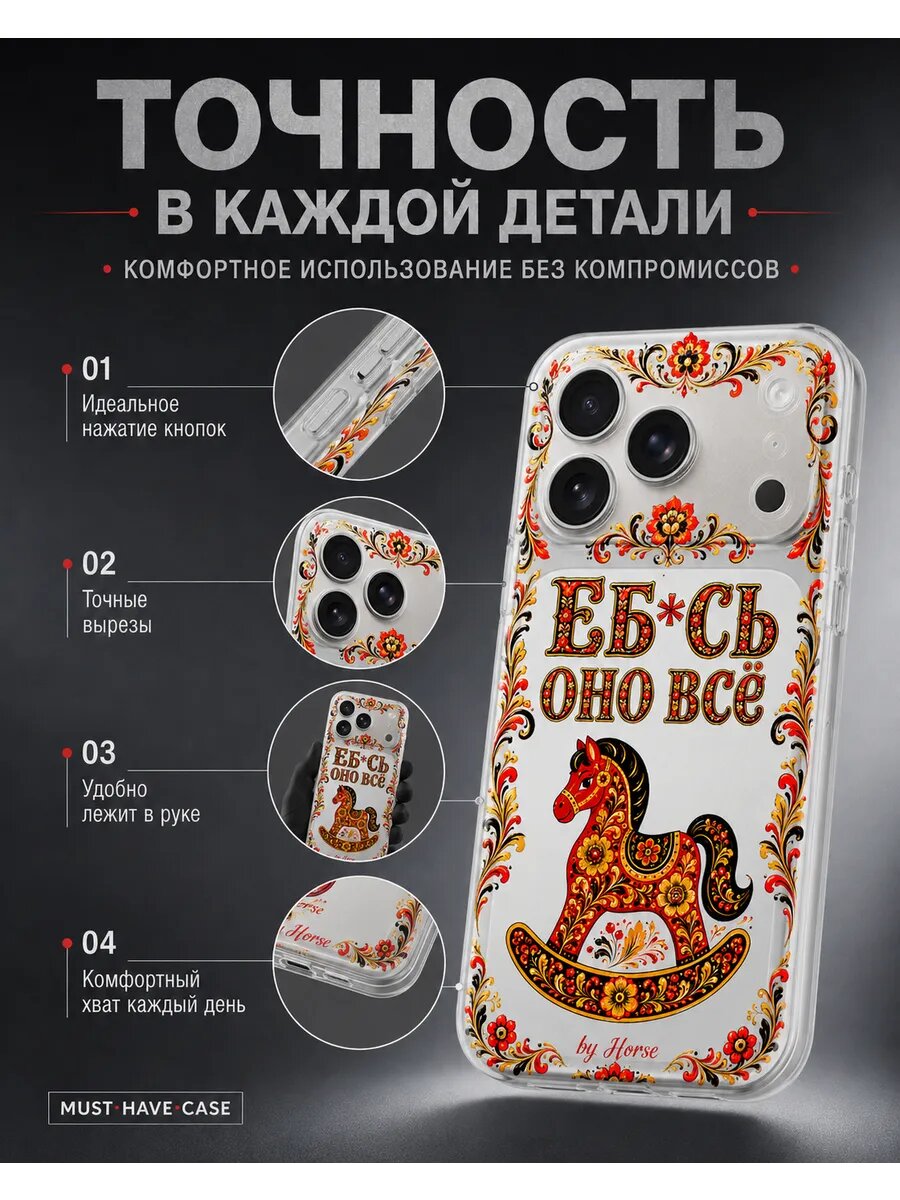 Чехол на iPhone 17 Pro Max с принтом — фото 1