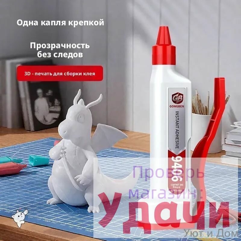 Клей для 3D печати специальный PLA PETG ABS PA PVA TPU пластик сборка универсальный фиксирующий