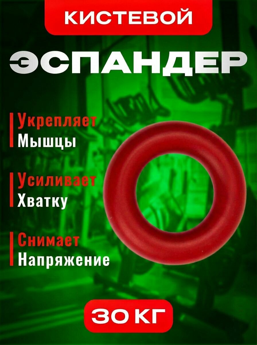 Эспандер кистевой SportIgnite кольцо 30 кг
