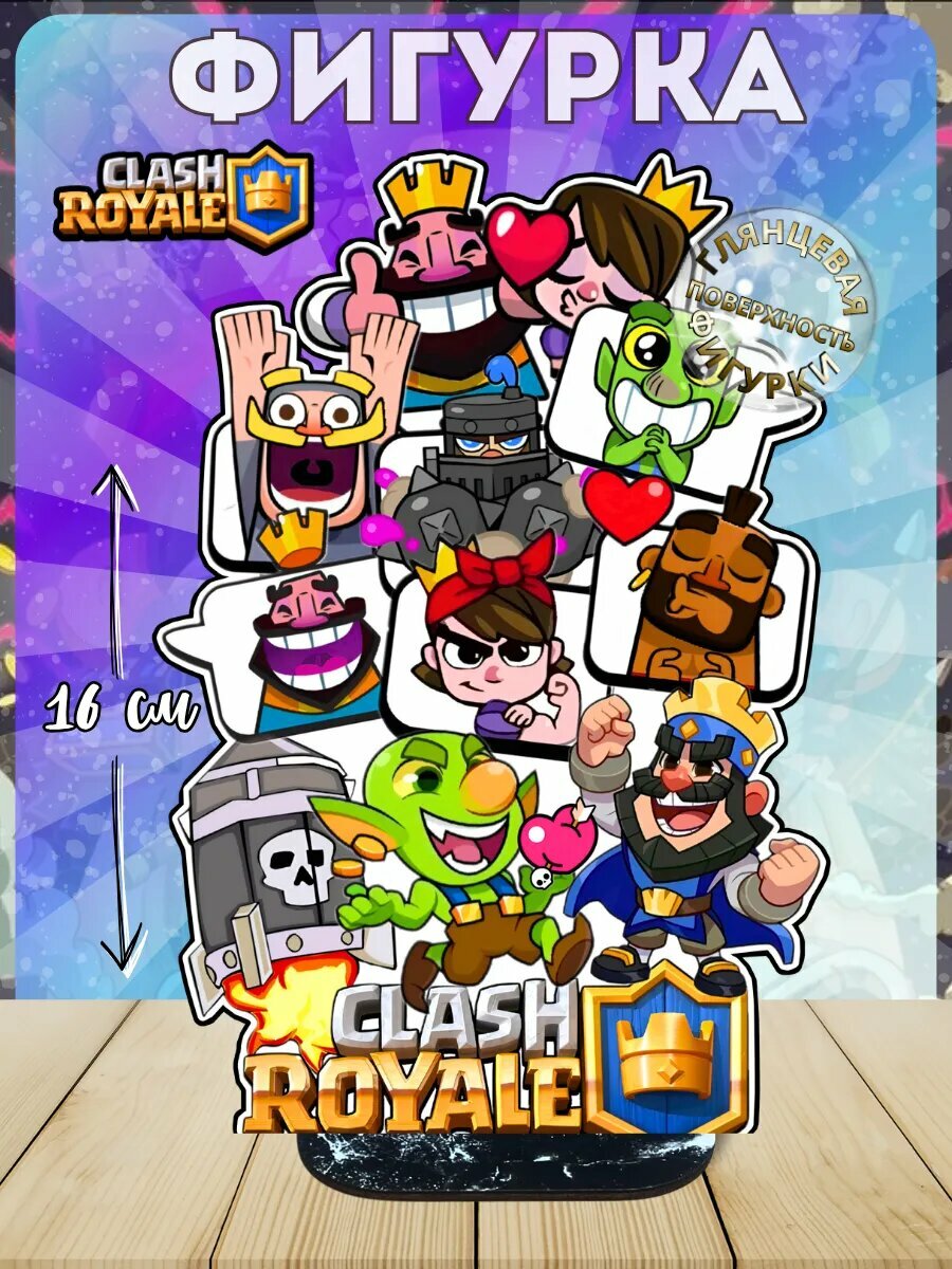 Фигурка мерч Clash Royale Клеш Рояль Принцесса