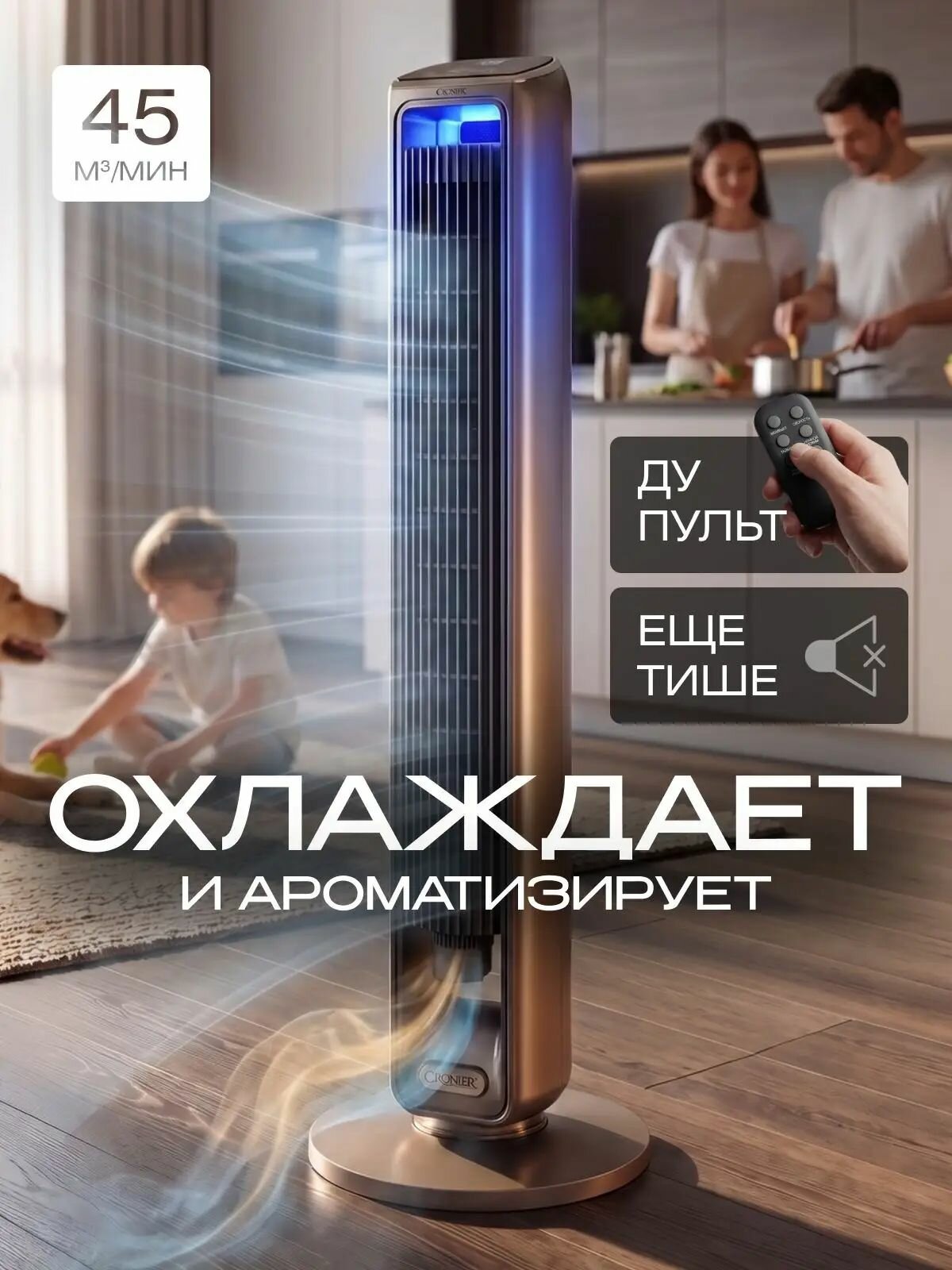 Вентилятор напольный колонный 508-ml