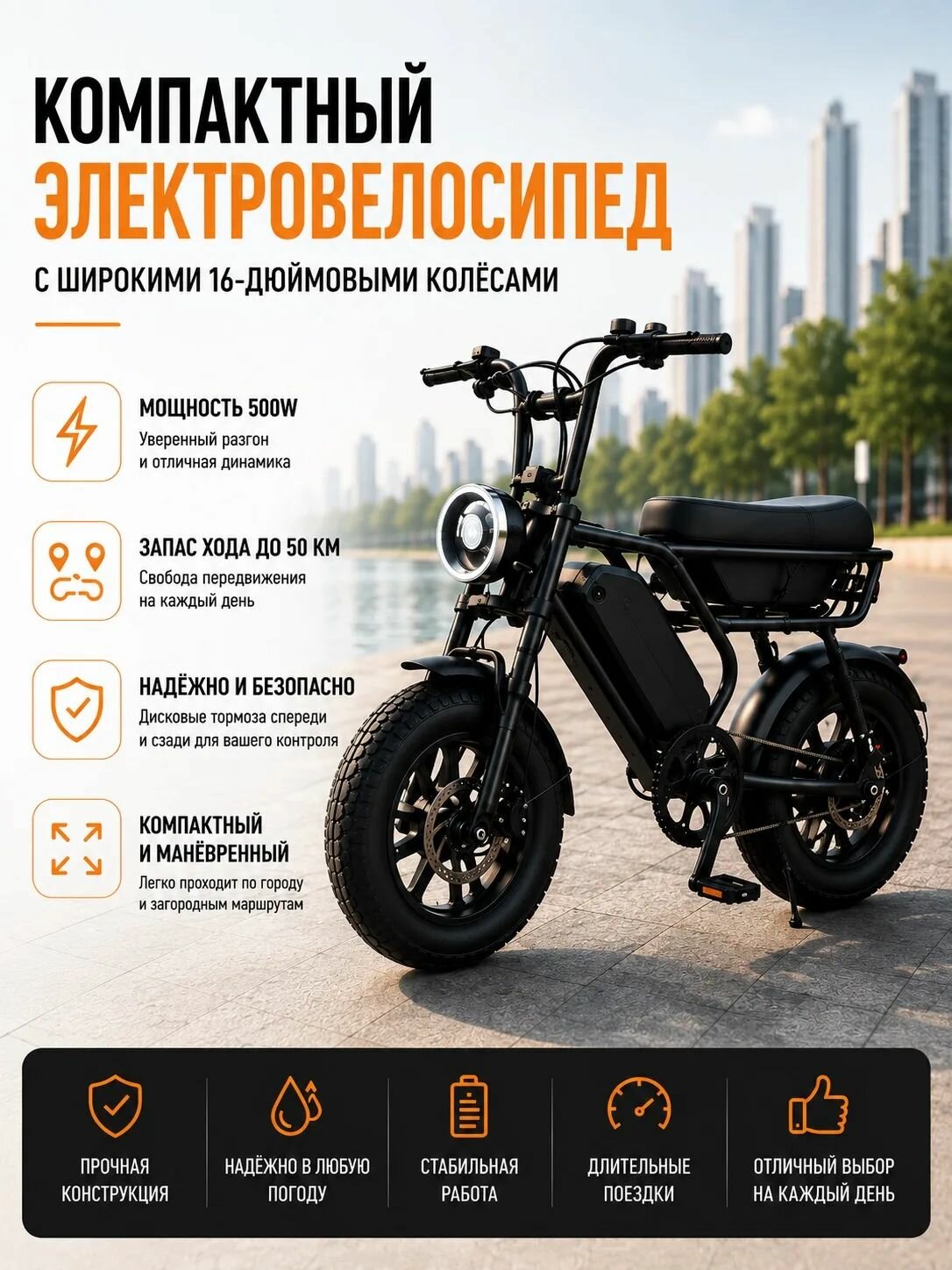Электровелосипед Glooriyeah GY1603 компактный на широких колесах 500 Вт, аккумулятор 48V 13Ah, до 50 км, черный