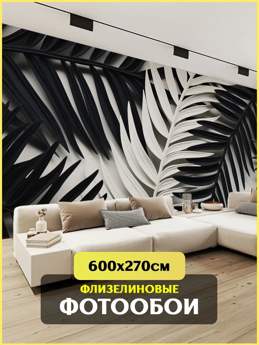 Фотообои 3d 600х270