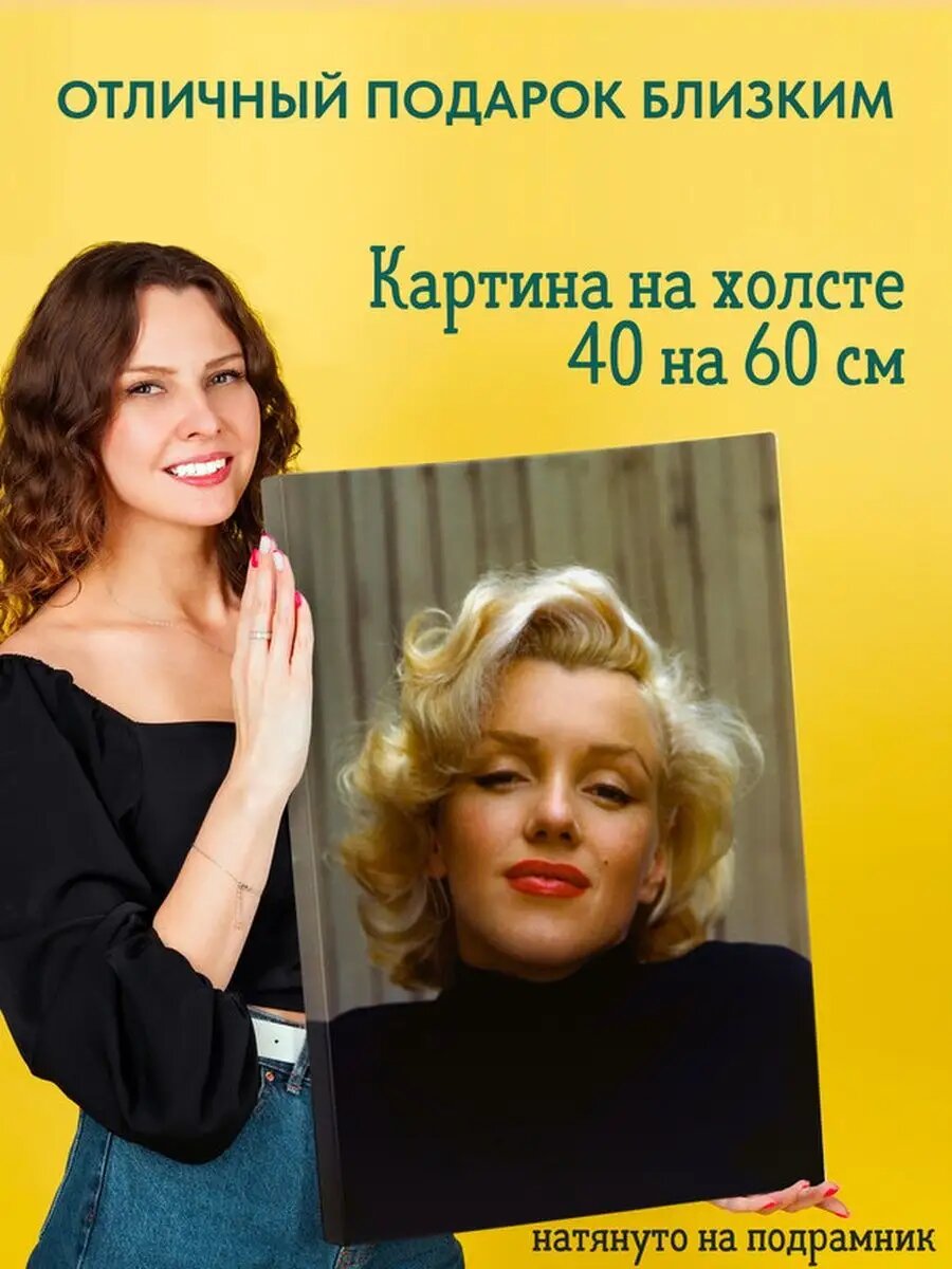 Картина на холсте постер Marilyn Monroe Мэрилин Монро