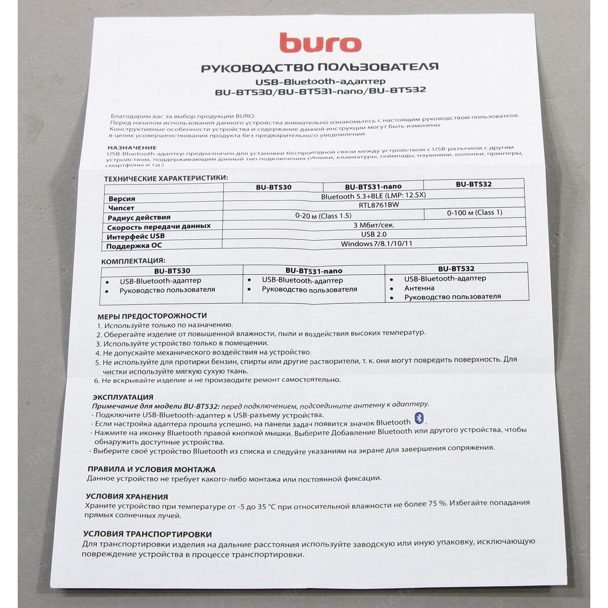 Buro BU-BT530 Bluetooth 5.3 USB Adapter 1872080 — фото 1