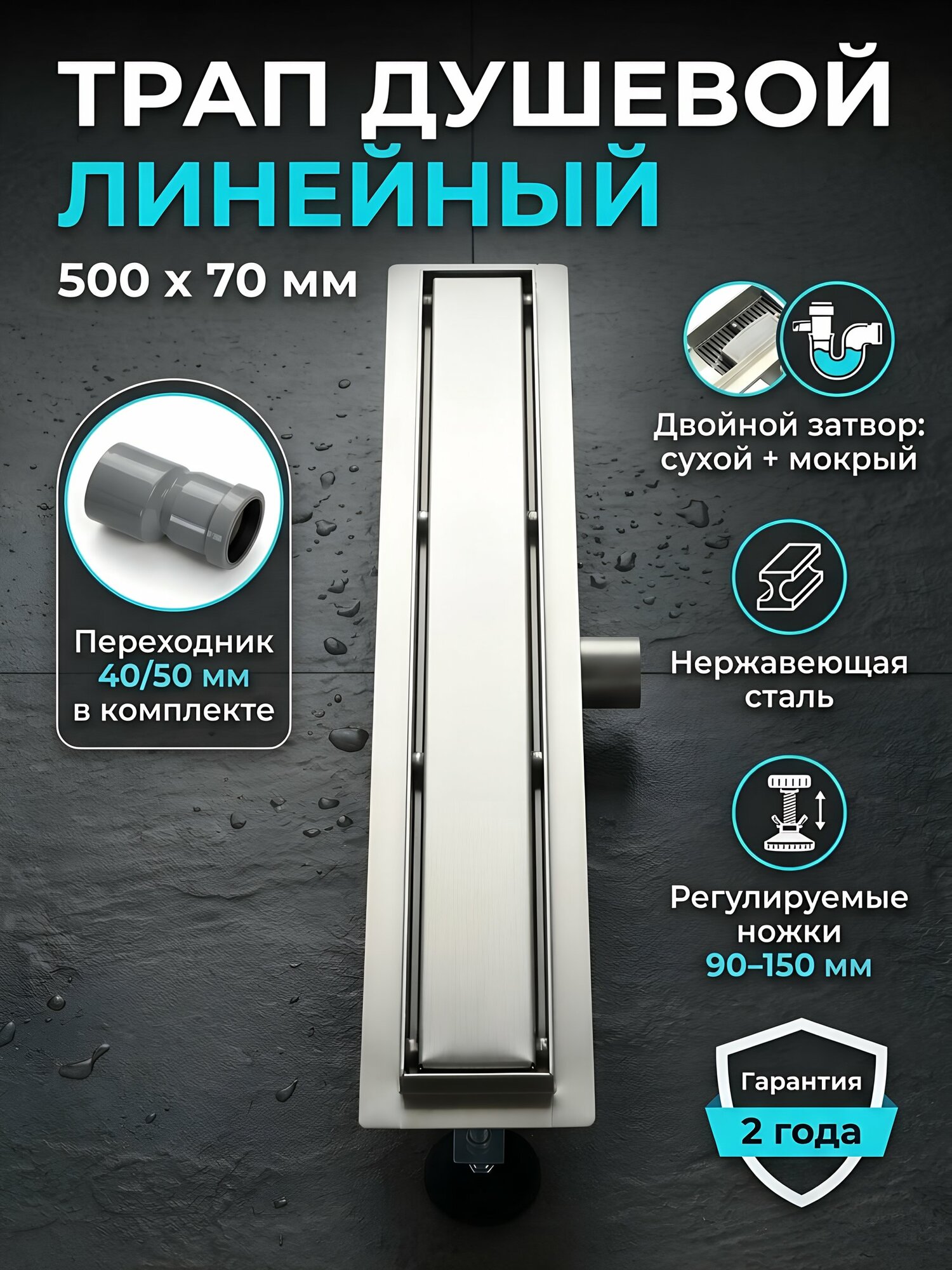 Трап душевой Zegor DT501-70 неповоротный 500х70 мм нержавеющая сталь серебристый