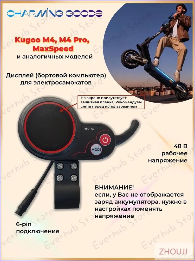 Самокат Дисплей бортовой компьютер курок газа TF-100 6 pin 48V для электросамоката Kugoo M3, M3 Pro, Kugoo M4, M4 Pro, M5, Max Speed, черный
