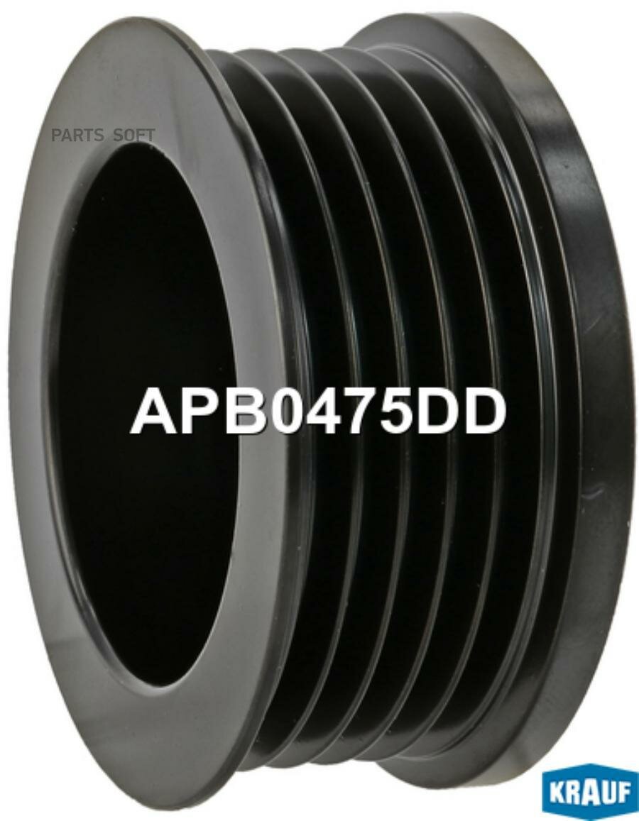 APB0475DD KRAUF Шкив генератора